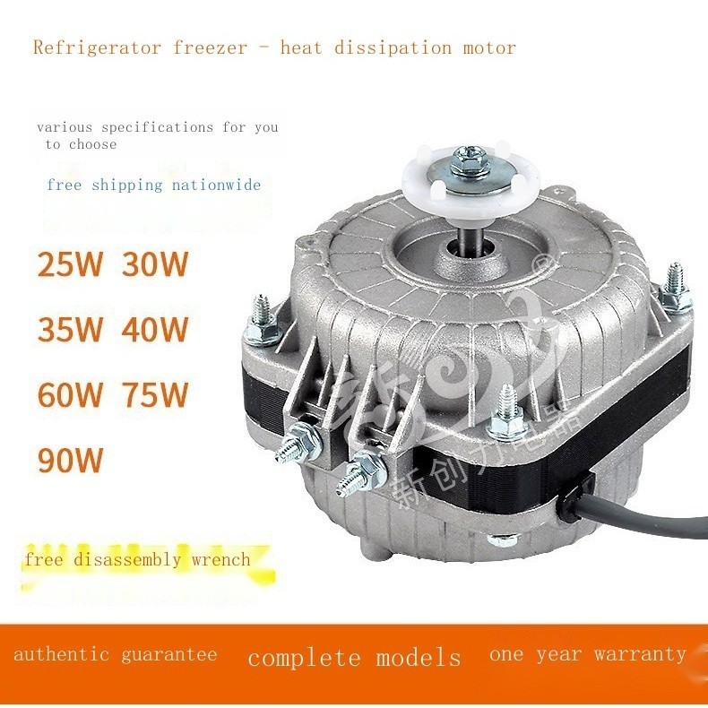 ﹃Refrigerator freezer freezer universal cooling fan condenser motor ...