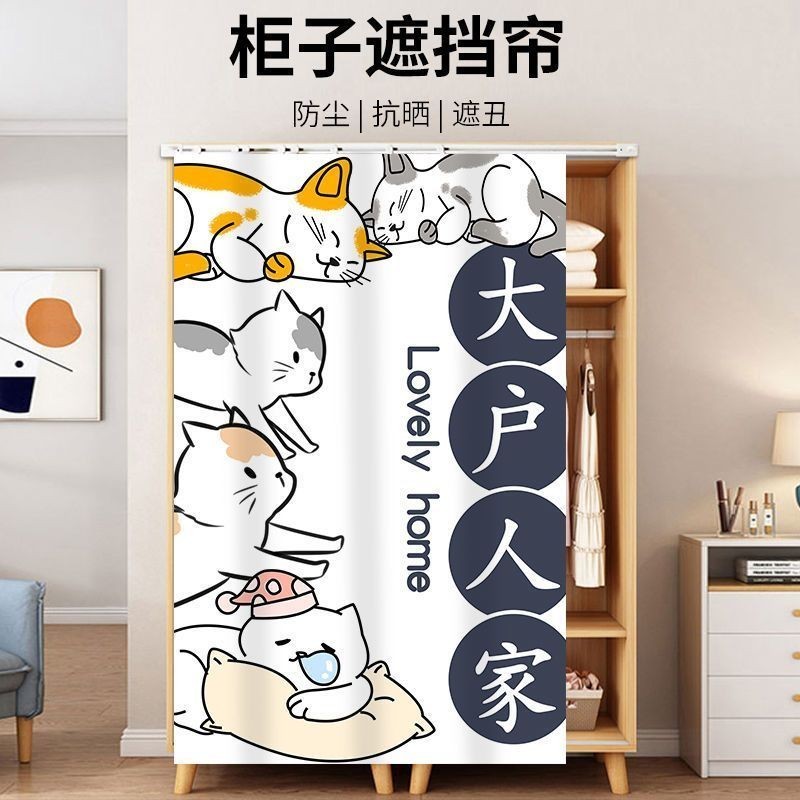 Cartoon Cabinet Curtain Wardrobe Shoe Cabinet Decoration Curtain ...