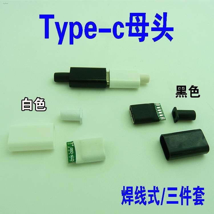 USB3.1Type-C female socket double-sided plug in mobile phone charging ...