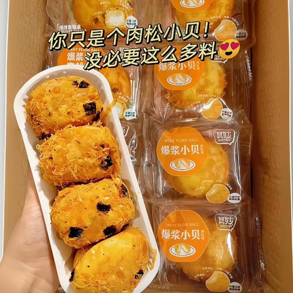 Crazy Grab the Pop Scallop Pork Floss Ball Puff Layer Cake Breakfast ...