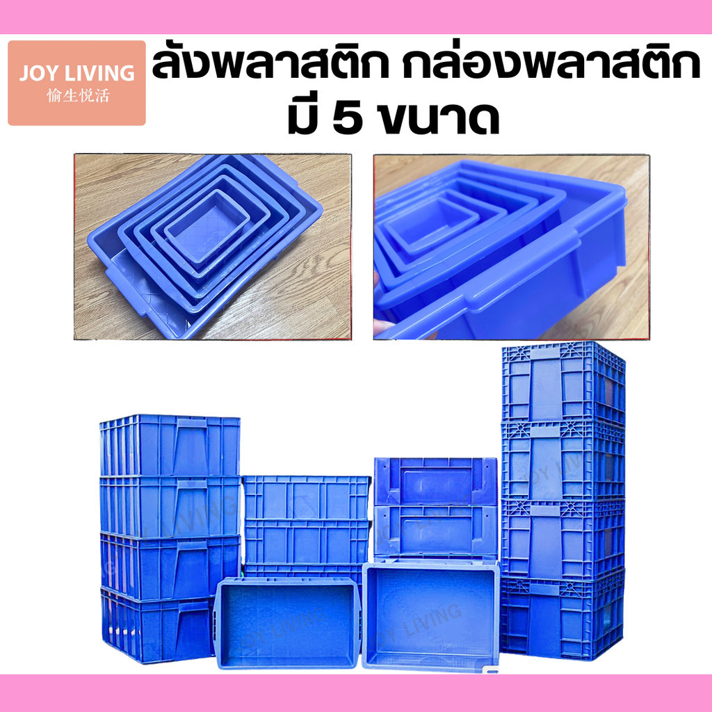 Plastic Crate Solid Square Box Multi-Purpose/Piece Without Cover ...