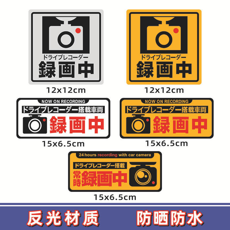 Japanese-style JDM Japanese-style Recording Reflective Stickers New ...