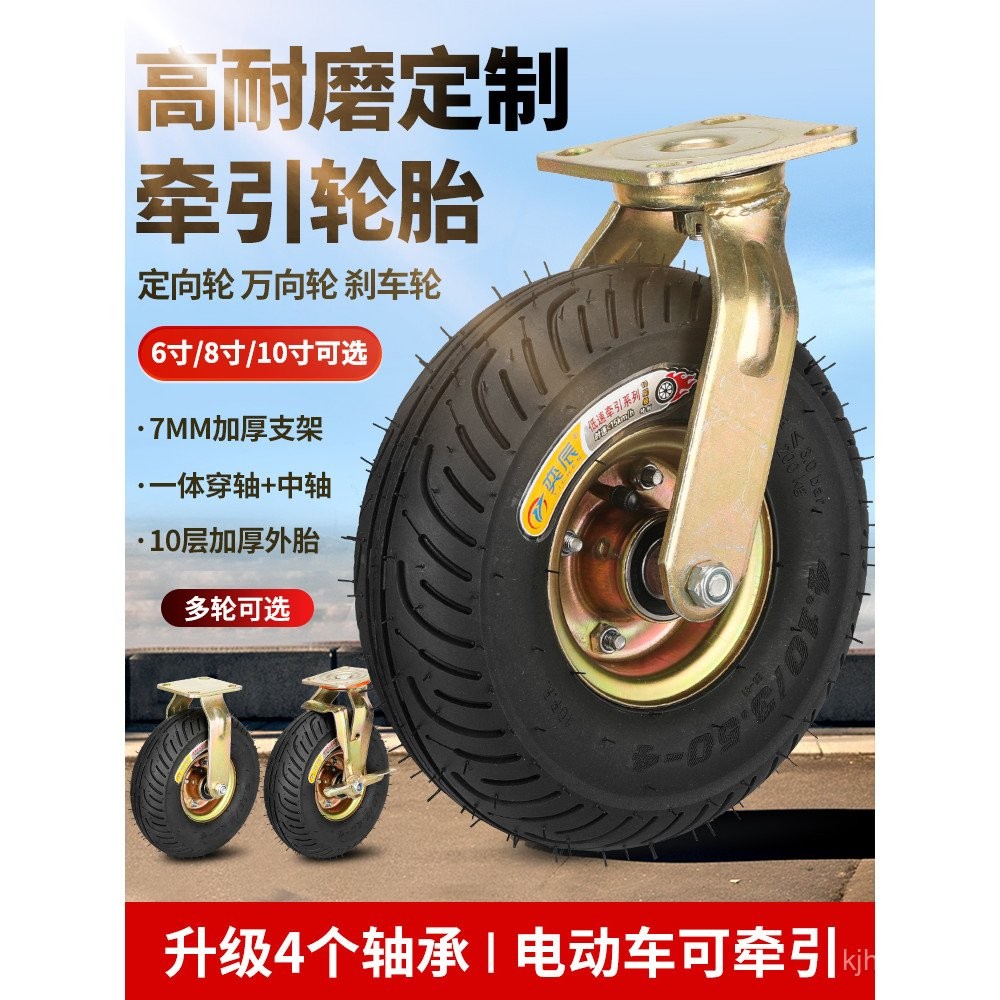 Electric Vehicle Traction Inflatable Wheel Universal Wheel Inflatable ...