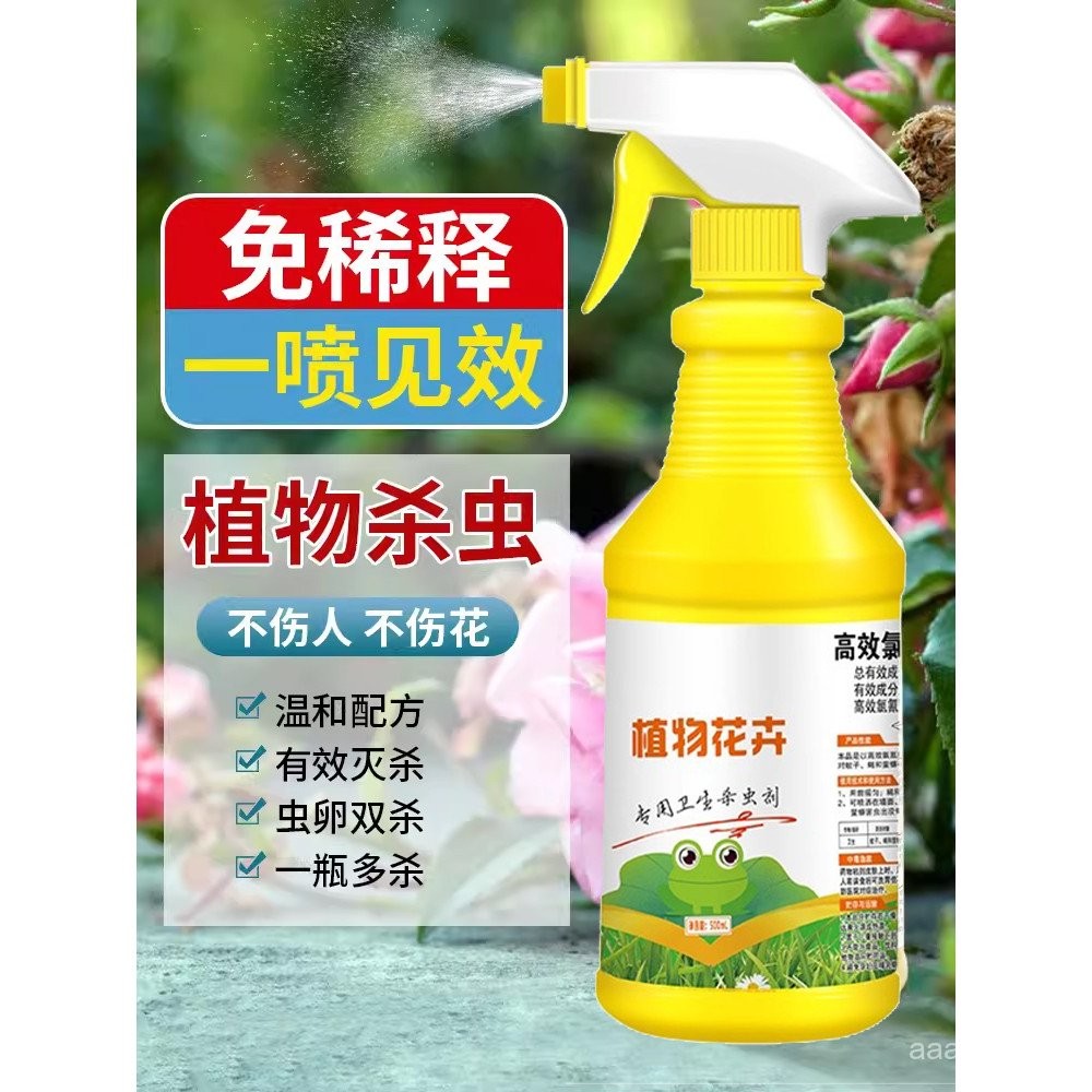 Aphid Insecticide Flower Plant Insecticide Medicine Commonly Used for ...