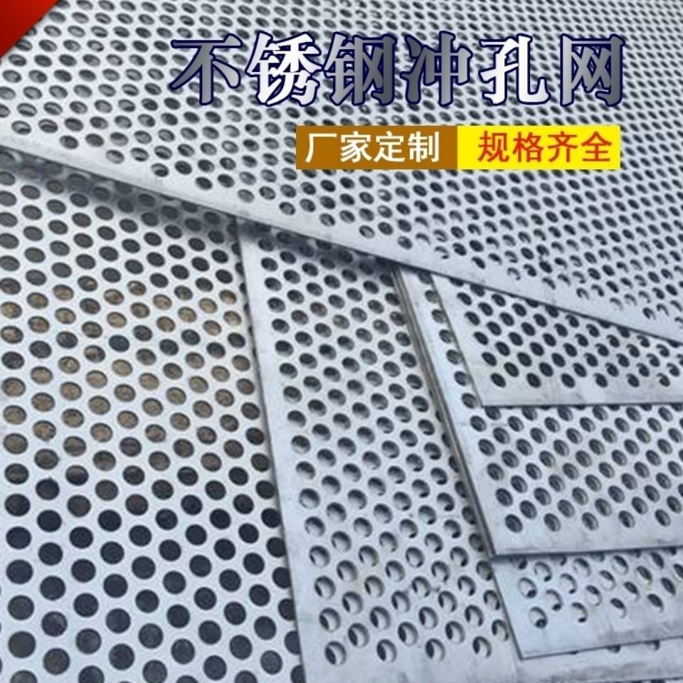 304Stainless Steel Perforated Sheet Round Hole Sheet Stainless Steel ...
