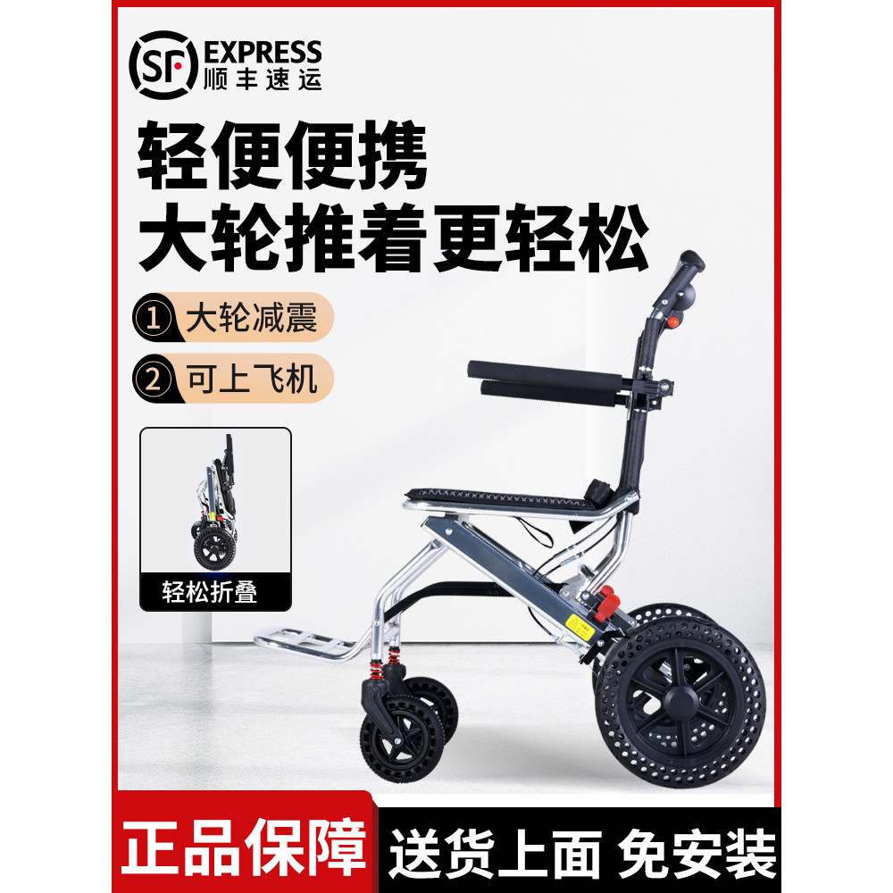 Aluminum Alloy Portable Wheelchair Mobility Scooter Ultra-light Travel ...