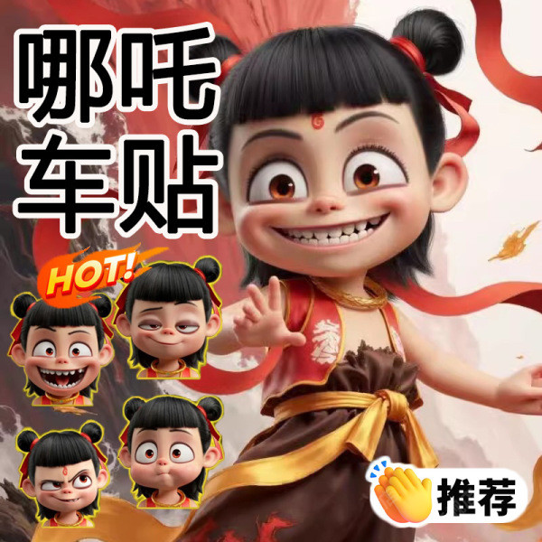 sticker sticker for motorcycle sticker for motorcycle water proof Nezha ...