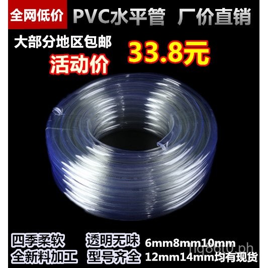 PVC Transparent Soft Tube Beef Tendon Tube Horizontal Tube Transparent ...