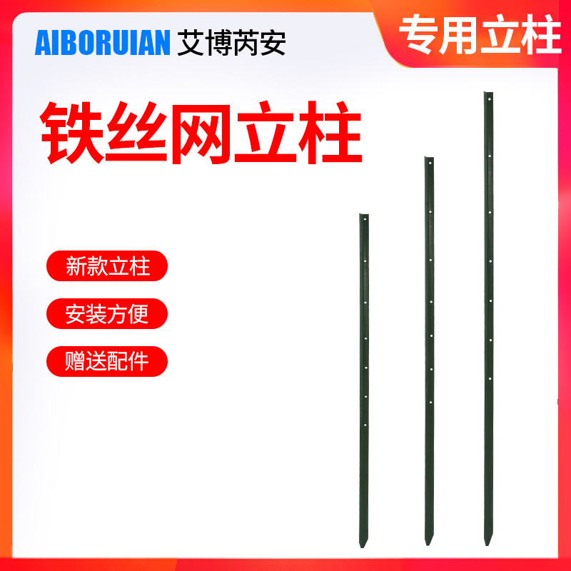 Wire Mesh Fence Posts Grassland Net Chicken Posts Enclosure Cattle ...