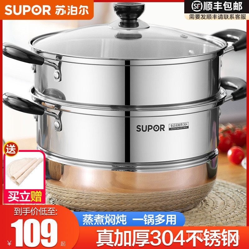 304Thickened Steamer Basket for Gas Stove, Supor Three-Layer Electric ...