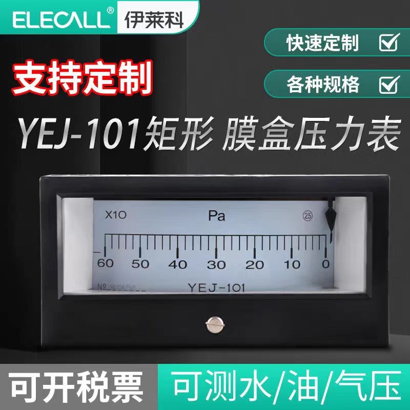 Elike（ELECALL）Rectangular Diaphragm Pressure Gauge Micro Pressure ...