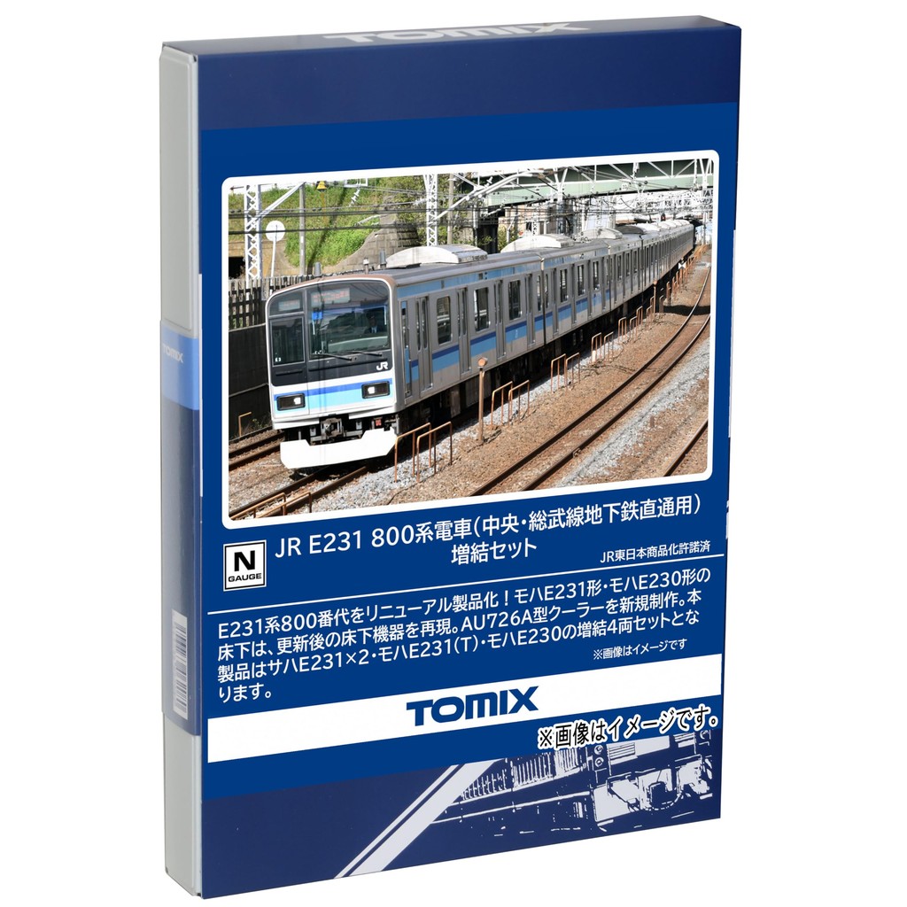 Tomytec TOMIX N Gauge JR E231 800 Series Chuo/Sobu Line Subway Direct Connection Set 98848 ...