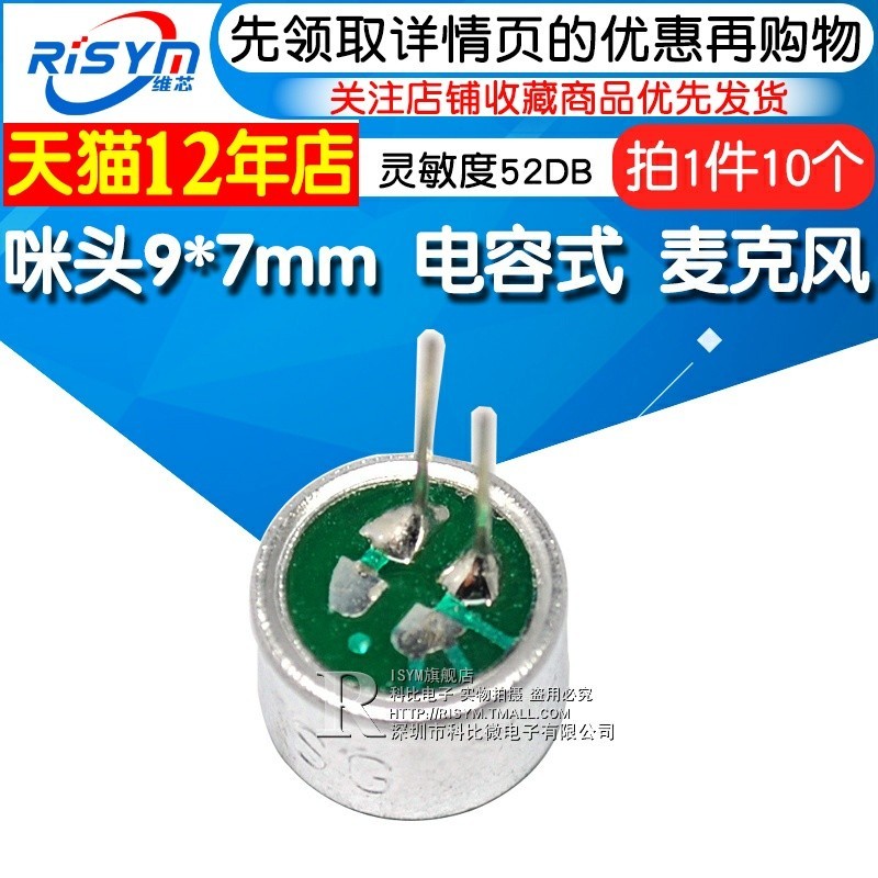 ๑ Microphone 9*7mm capacitive electret microphone pickup microphone ...
