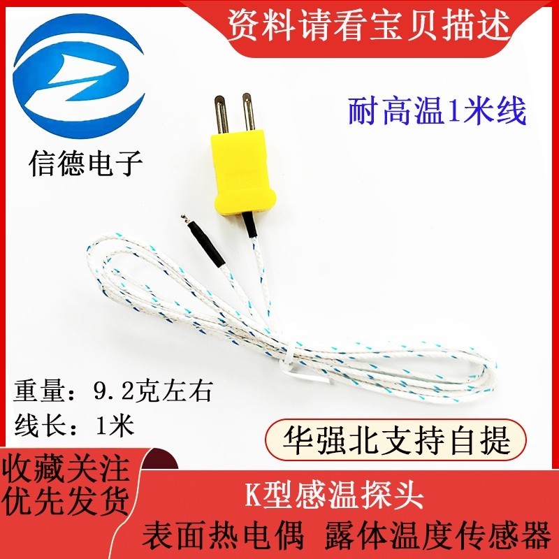 K-type temperature probe/ surface thermocouple/ exposed body ...