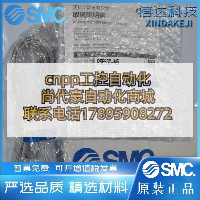 〄Japan SMC original genuine pressure sensor PSE530-R06 available from stock! | Shopee Philippines