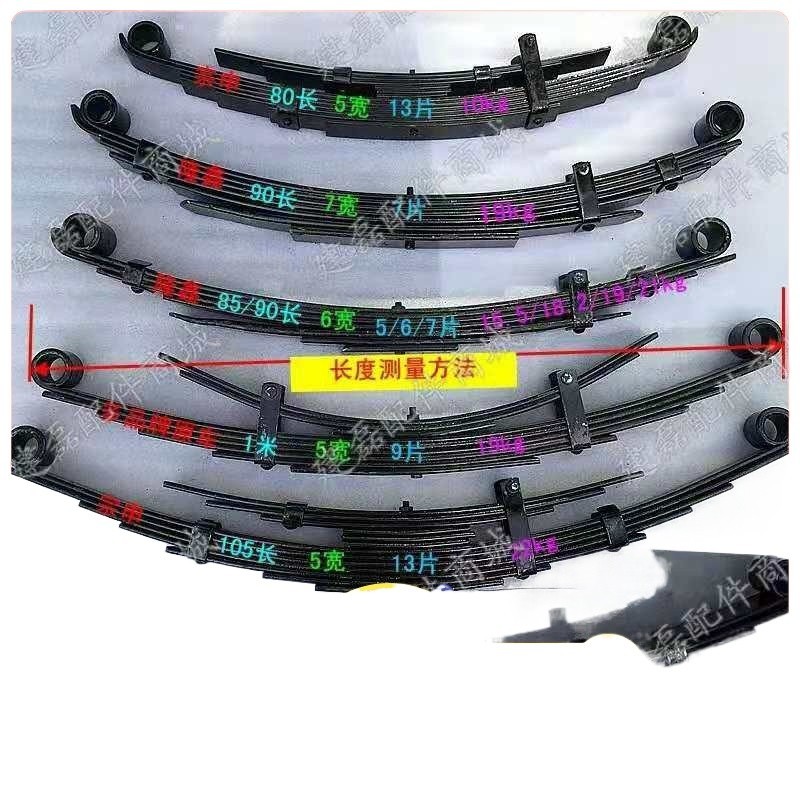 Three-wheeled motorcycle electric tricycle steel plate bow plate spring ...