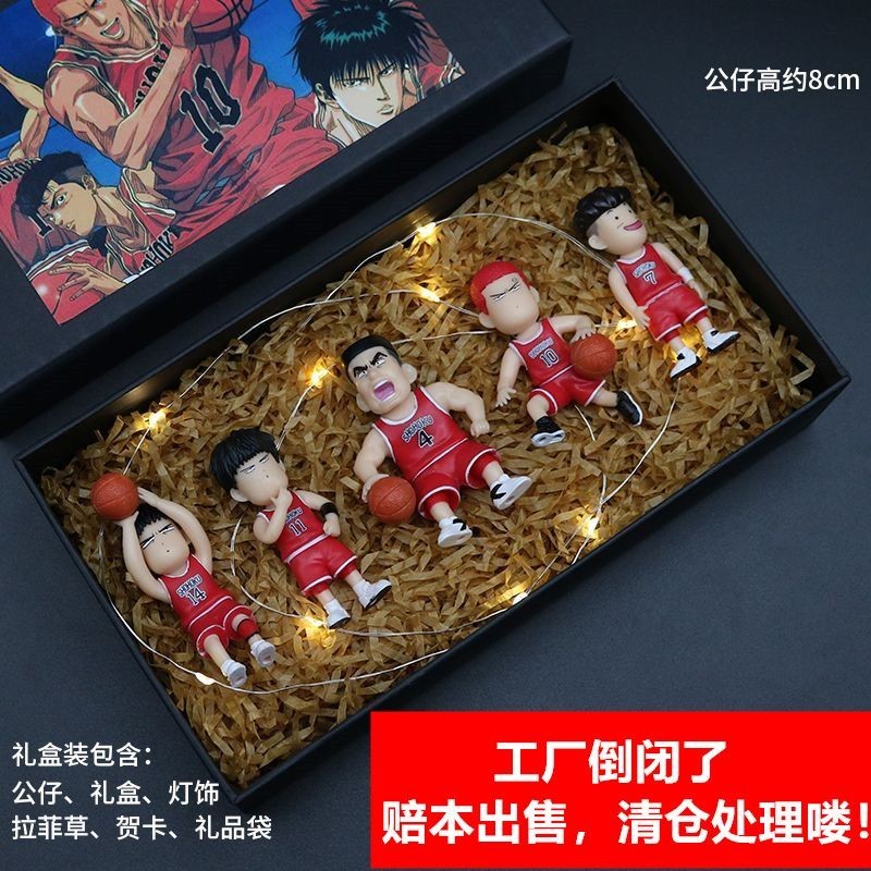 Slam Dunk Gift Box Set Birthday Gifts Boys' Figure q Version Full Set ...