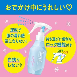 Biore Cooling Hand Mist Unscented 120ml Cool Handy Mist for Body ...