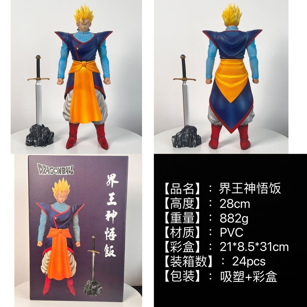 Dragon Ball King God Gohan GK Son Gohan Standing Sword in the Stone ...