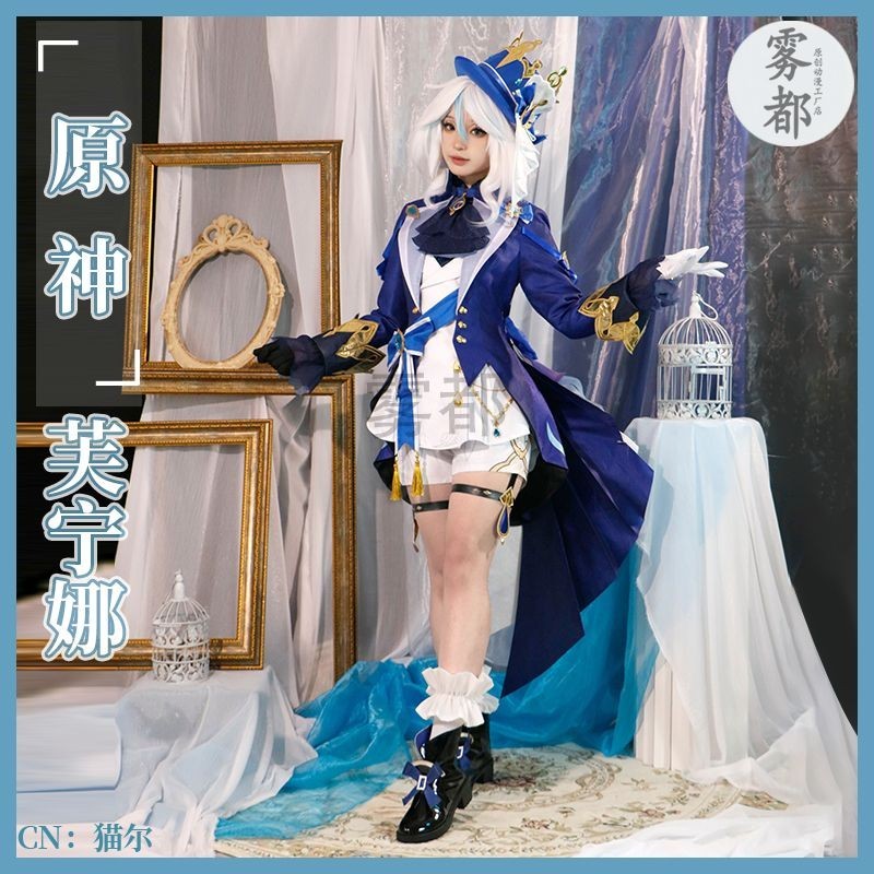 Wudu Yuanshen COS Clothing Fengdan Water God Fengningna cosplay Costume ...