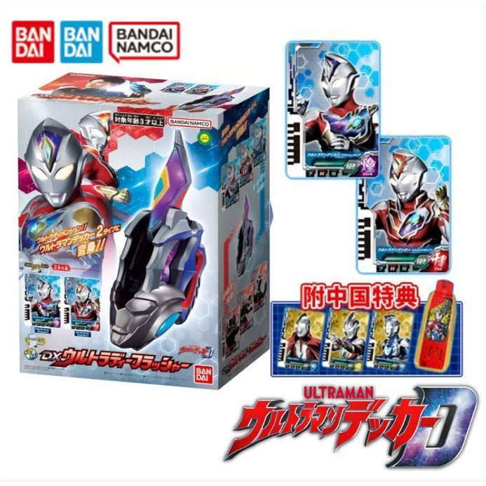 BANDAI BANDAI Dekai Deca DECKER Ultraman DX Flash Sword Transformer | Shopee Philippines