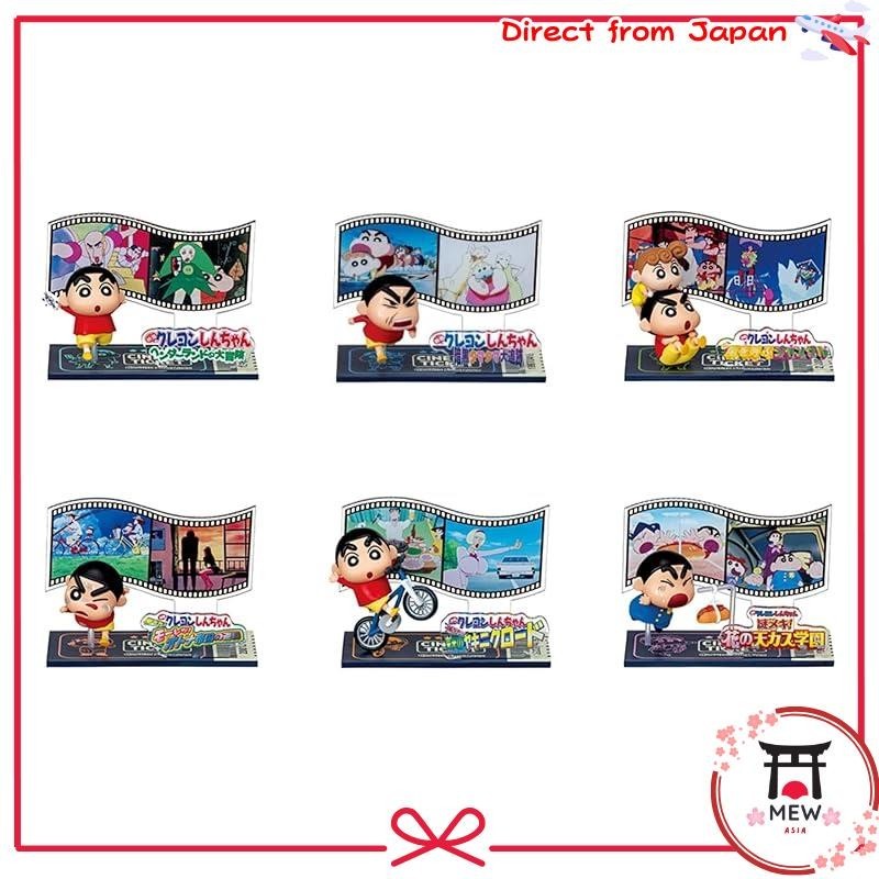 Rement Crayon Shin-chan Running! Shin-chan Movie Collection 1 BOX ...