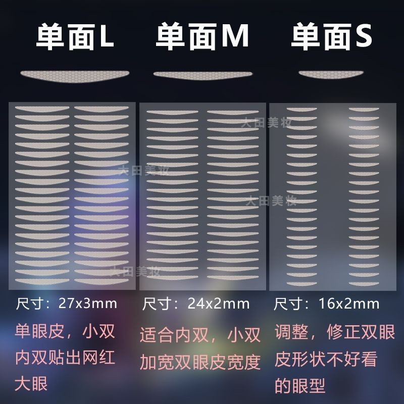 Yu Shuxin Double Eyelid Sticker Super Sticky Invisible Seamless Swollen ...