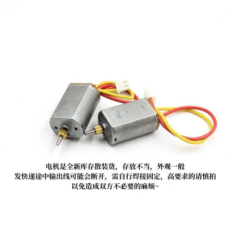 Mini High-Speed Motor 132 Remote Control Model Aircraft Micro Motor Toy ...