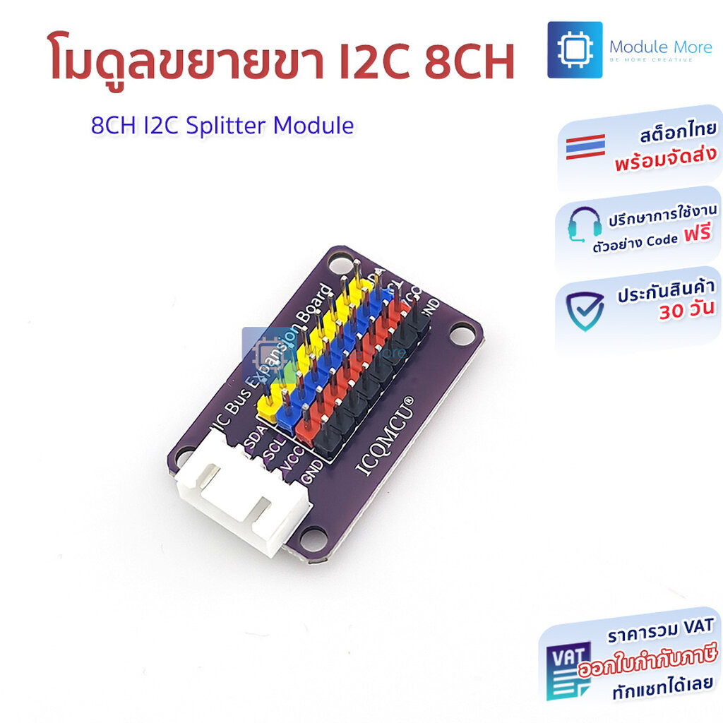 Pin expansion module I2C 8CH IIC hub splitter interface board | Shopee ...