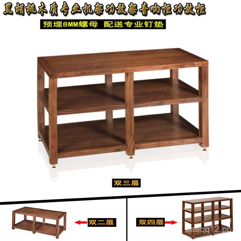 Jazz Name Rack Audio Rack Amplifier Cabinet Solid Wood Rack Audio ...