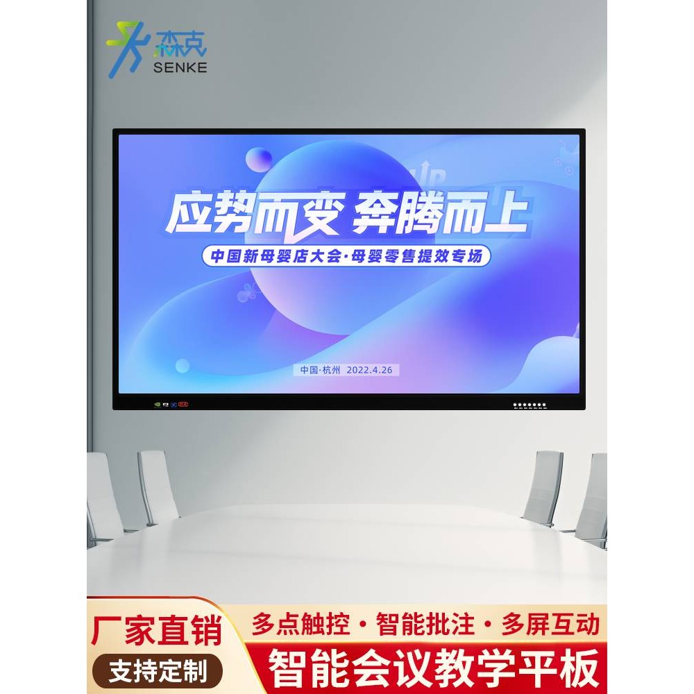 55-65-75Inch Smart Conference Tablet Multimedia Teaching All-in-One ...