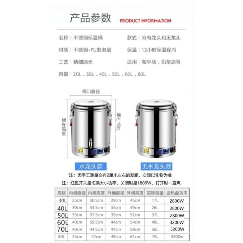 Boiling Water Bucket Insulated Commercial Tea Bucket Household Covered ...