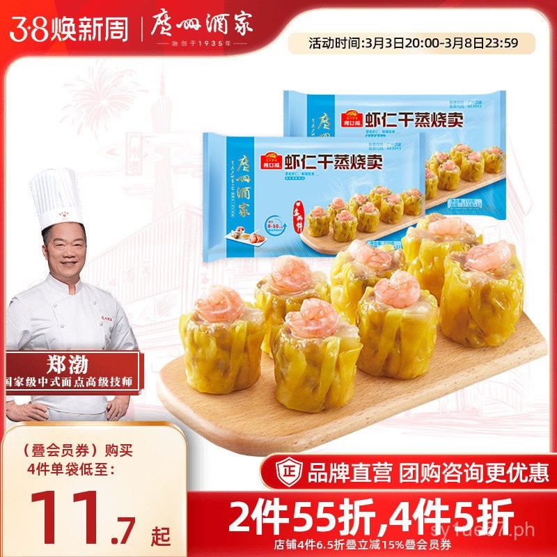 Guangzhou Restaurant Cantonese Dim Sum Steamed Rice Dumplings Paper ...