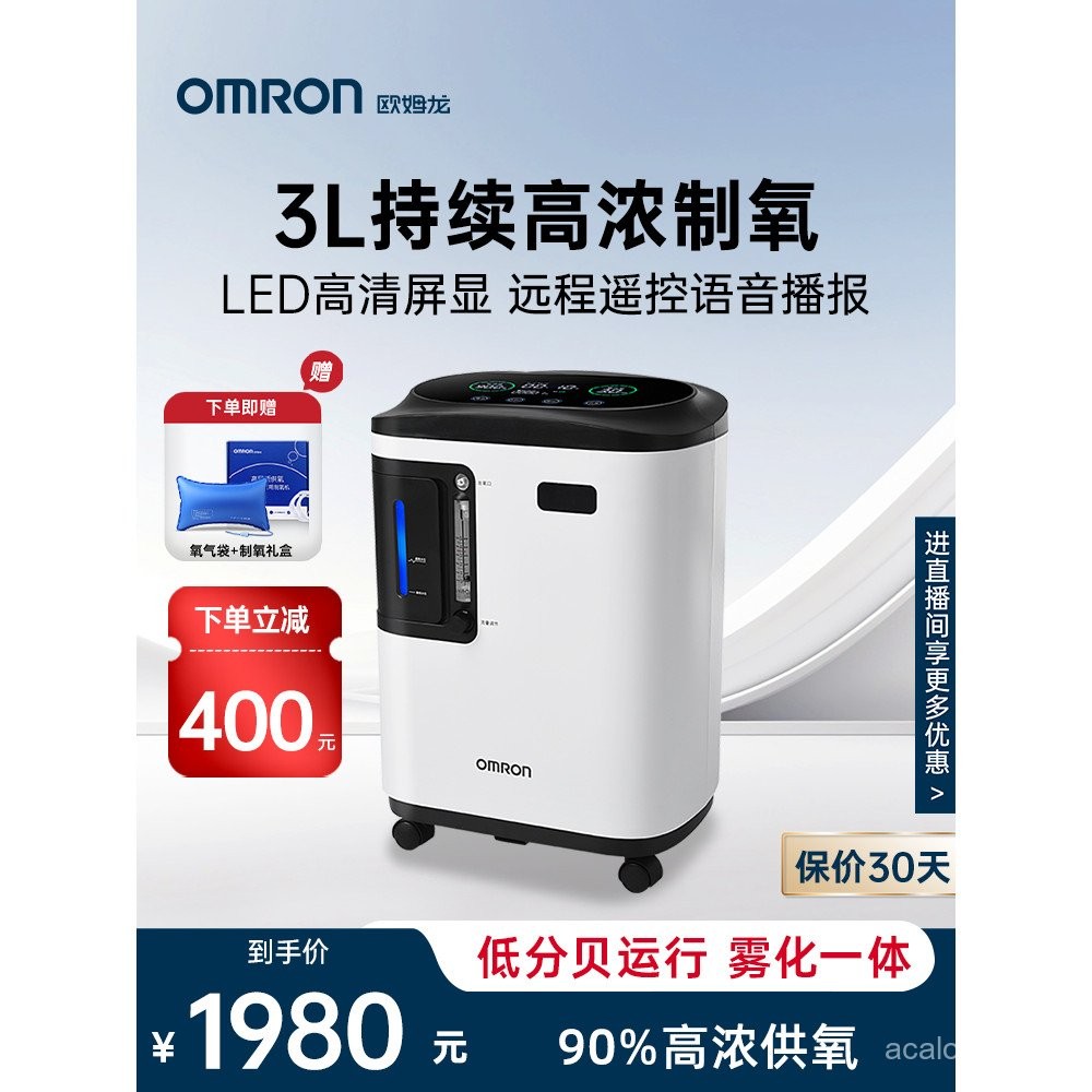 Omron Oxygen Concentrator for Home Use3L Medical Oxygen Inhaler90 ...