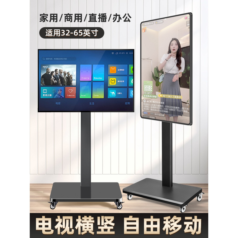TV Floor Stand Horizontal Vertical Screen Rotating Live Streaming ...