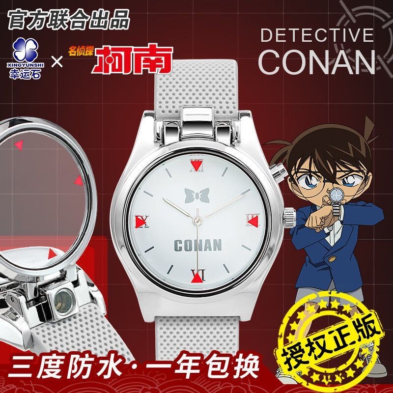 1591 People Collection Detective Conan Co-Branded Watch Anime ...