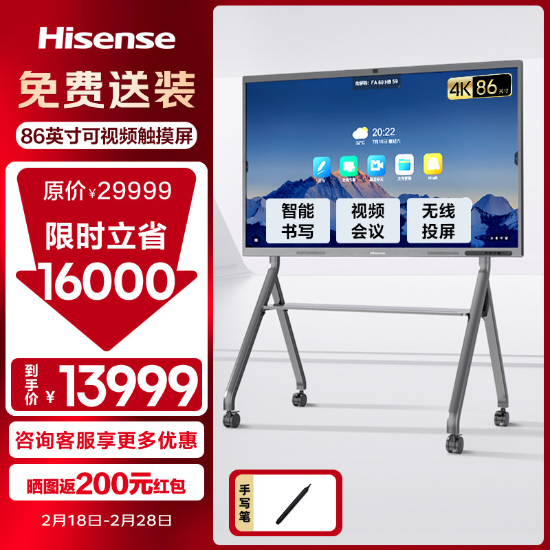 [Government Subsidy Instant Discount20%]Hisense TV MR5D 86Inch ...