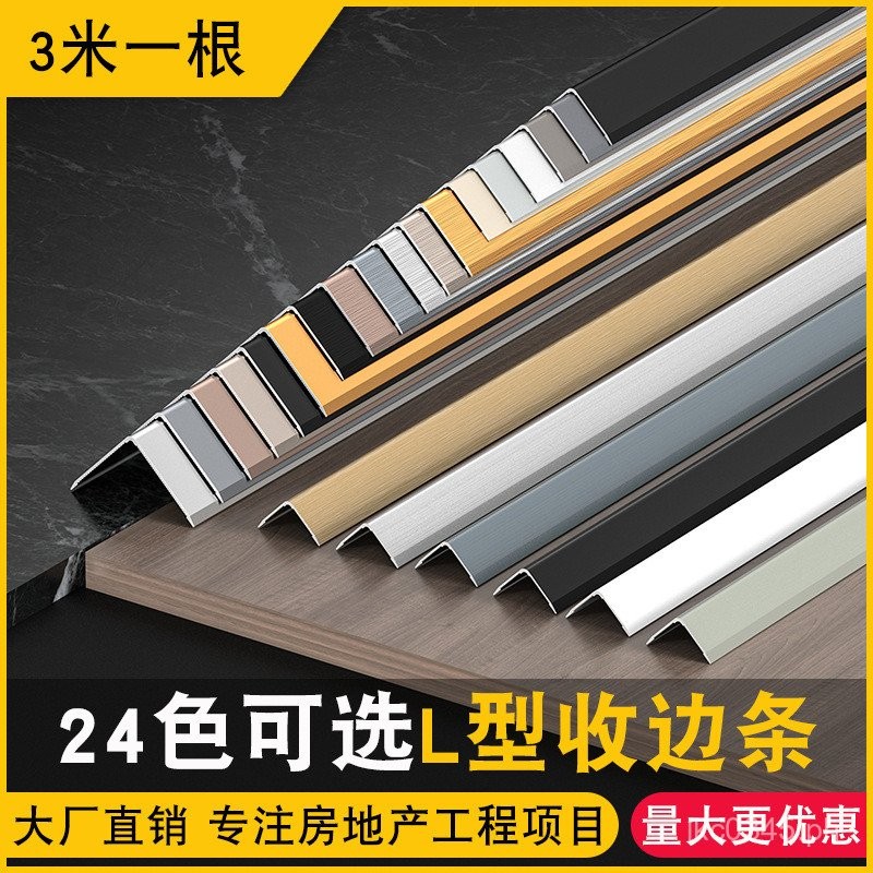 3Stainless Steel Edge Strip Edge Banding Strip Corner Strip Wood Floor ...