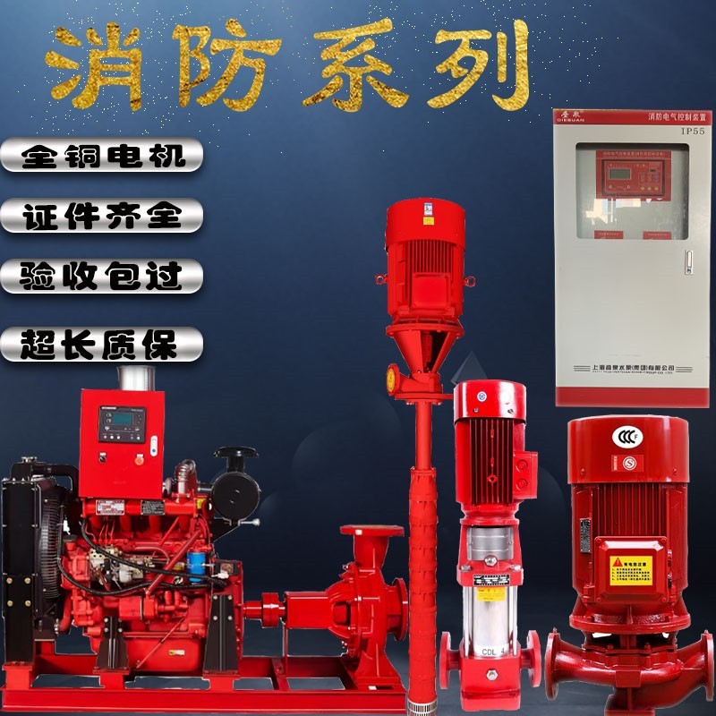 XBD Electric Vertical Fire Pump Sprinkler Pump Indoor Fire Hydrant Pump ...