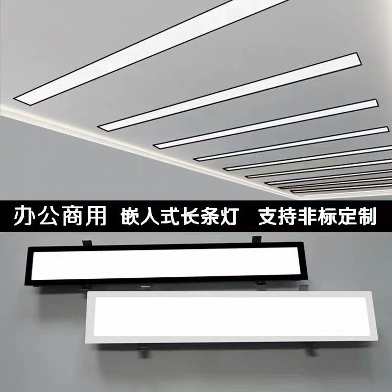 Embedded led Strip Light Conference Room Mall Supermarket Embedded ...
