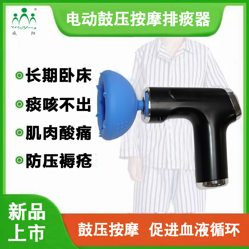 Phlegm Removal Device Electric Drum Pressure Phlegm Device Elderly ...