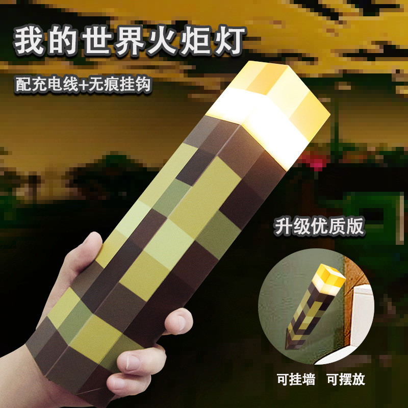 Minecraft Torch Night Light Game Merchandise MC Torch Lamp Toy Model ...