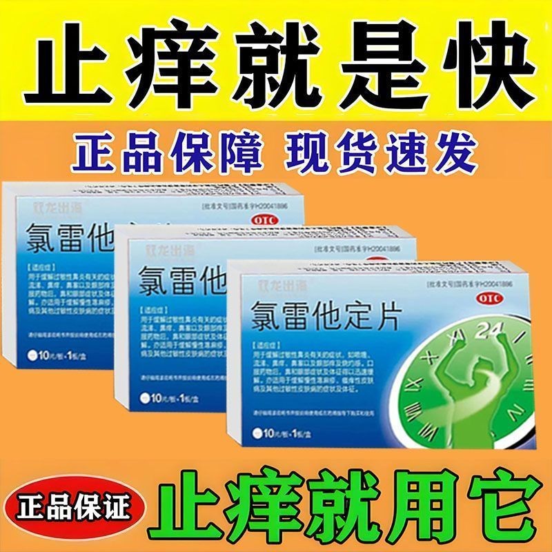 Body Itchy Skin Allergy Eczema Dermatitis Nettle Rash Relieve Itchy ...