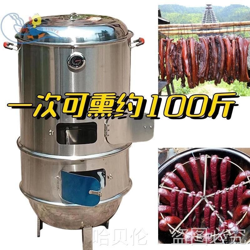 Home Smoker Charcoal Firewood Lamb Leg Smoker Bacon Roaster Lamb Grill ...