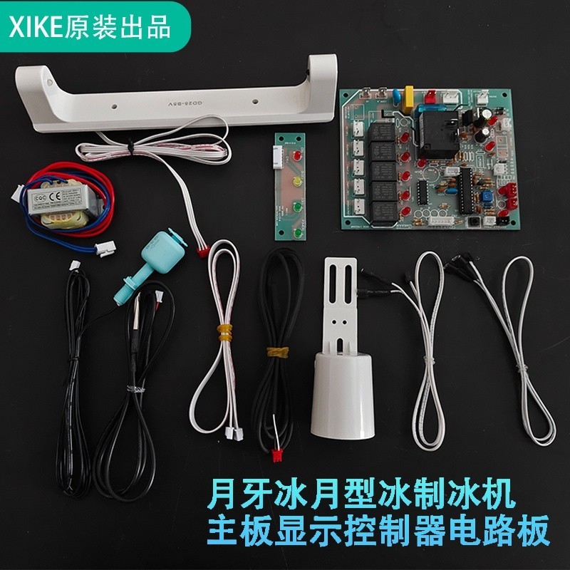 CORSike original star ice maker controller motherboard computer board ...