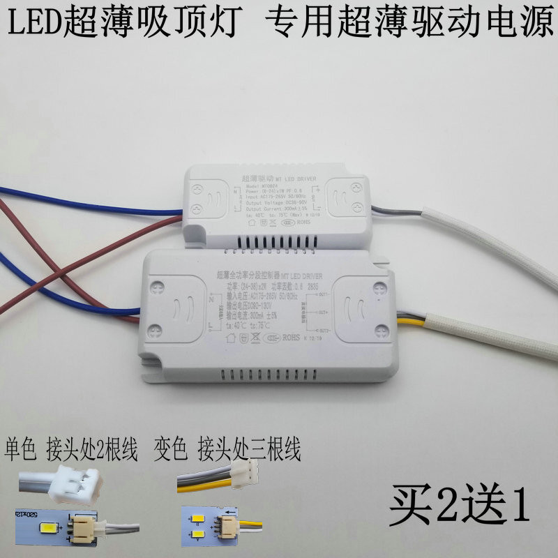 Led Ultra-Thin Ceiling Light Driver Constant Current Power IC Ballast ...