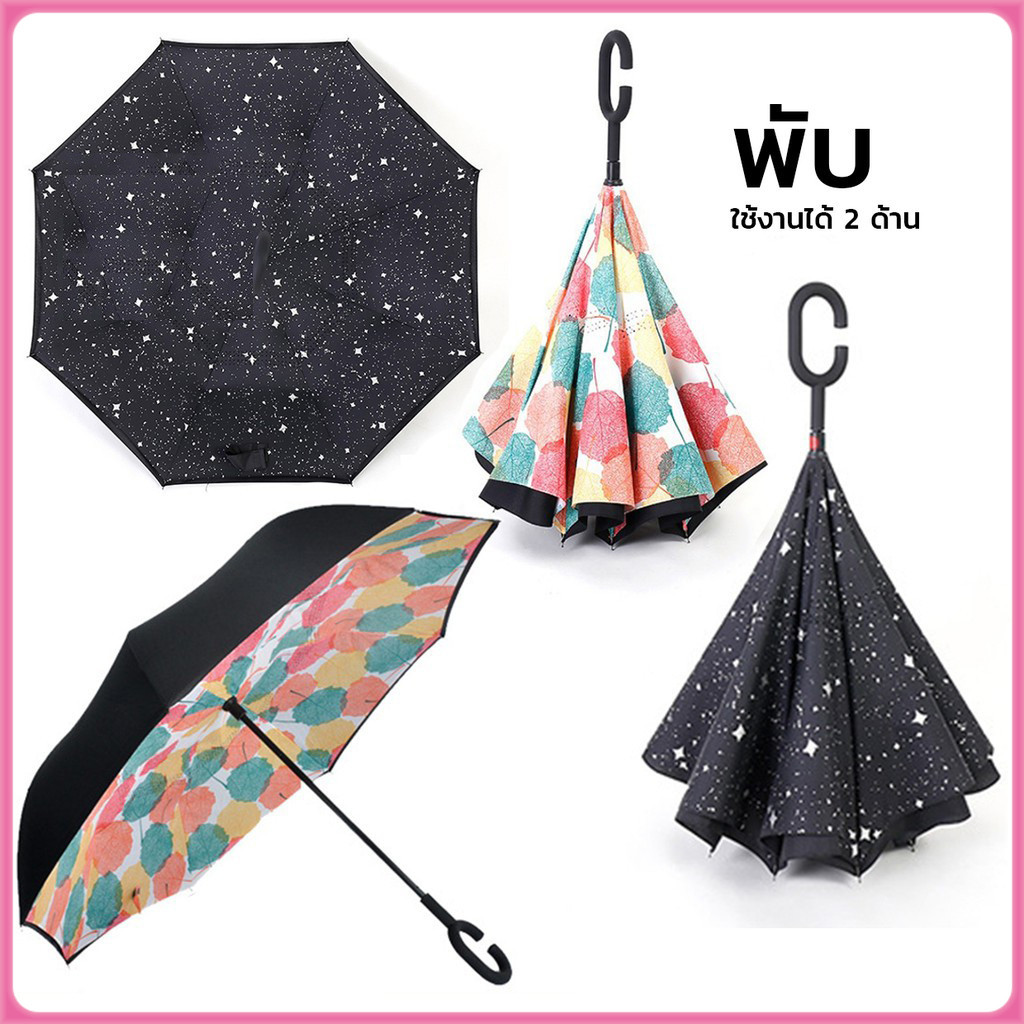 Large Inverted Umbrella Rain 2-Layer Fabric Model Sun uv Folding ...