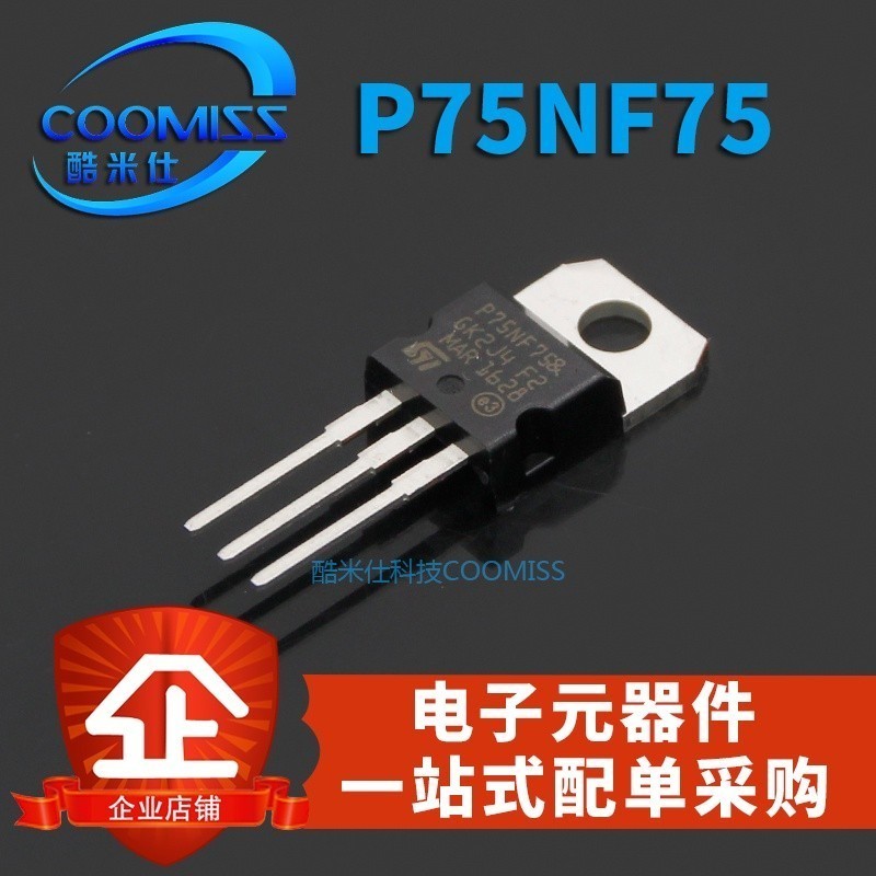 ♥STP75NF75 high-power field effect tube TO-220 in-line electric vehicle ...