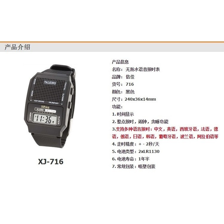 Voice Timer Smart Electronic Watch Blind Watch Student Elderly Watch ...