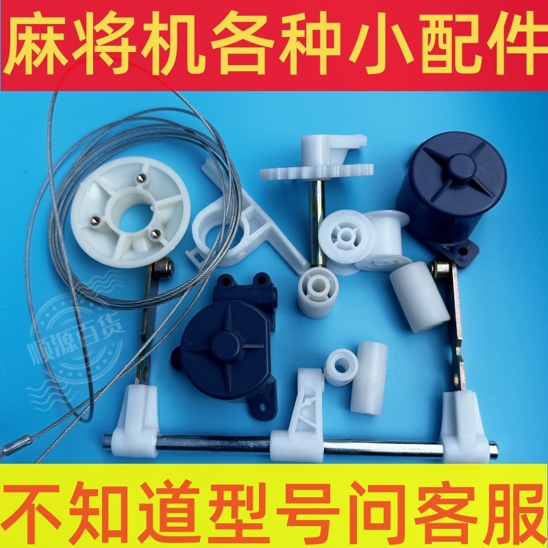 Mahjong Machine Special Accessories Complete Collection Mahjong Zero ...